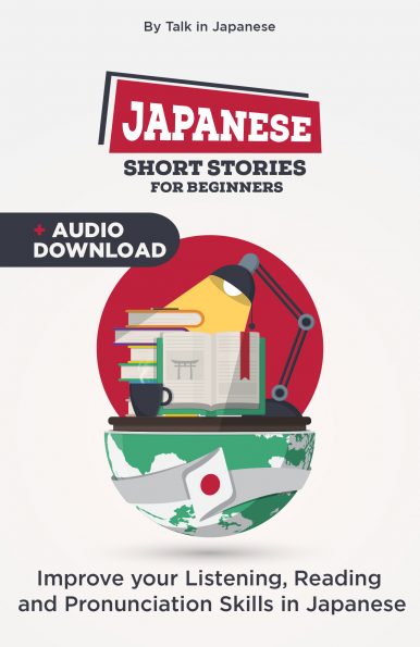 Learn Japanese The Right Way - Talk in Japanese